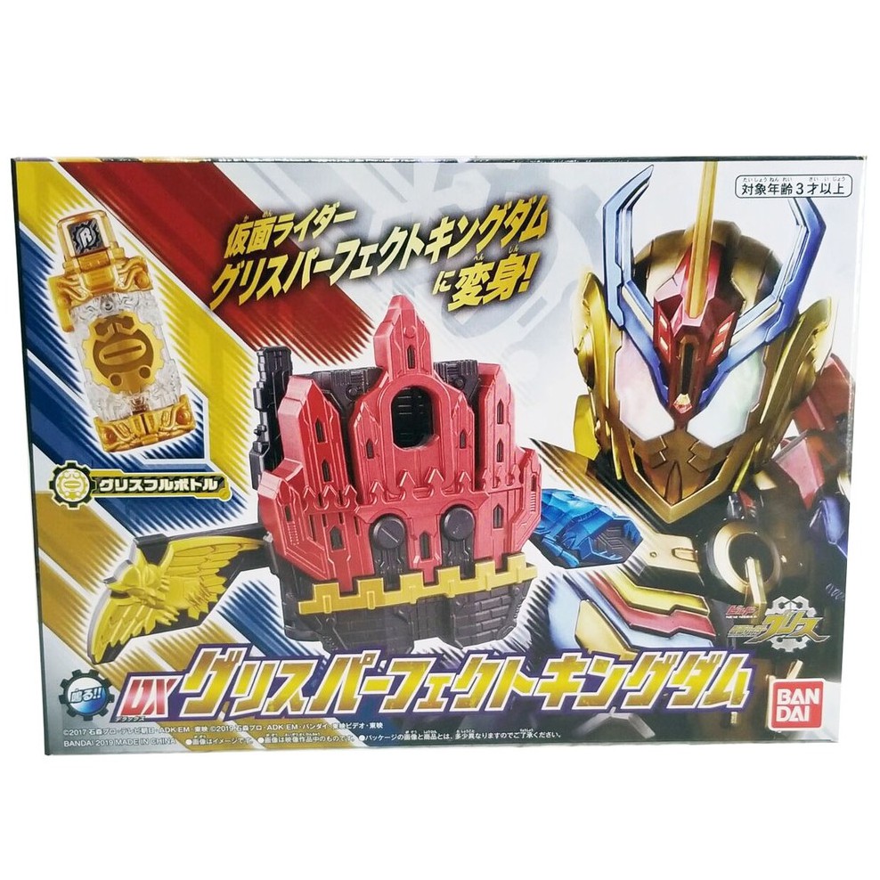 Premium Bandai Kamen Rider Build New World DX Grease Perfect Kingdom ...