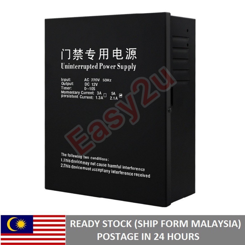 Door Access Backup Power Supply 12V 3A/5A with Battery Backup Casing ...