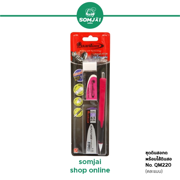 Quantum-Mechanical Pencil Set With Lead Model QM220 | Shopee Malaysia