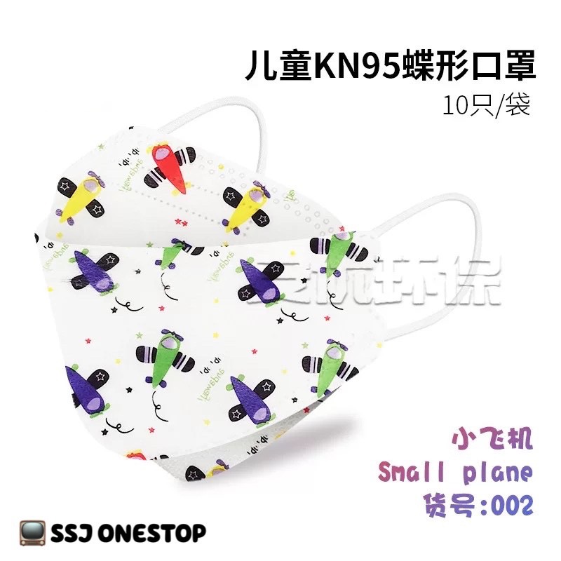 1-3 yrs 4ply Korean Face KF94 KN94 Kids Face Mask Kids cartoon Face ...