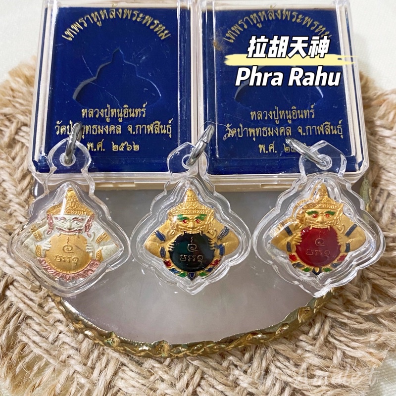泰国🇹🇭佛牌 【转运拉胡天神｜有求必应四面佛｜转运吃小人许愿】Rahu Rian Phra Phrom Lp Nu Inn Wat ...