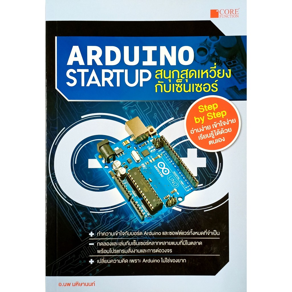 Arduino Startup Extreme Fun With Sensor (1 Hand Book Condition B ...