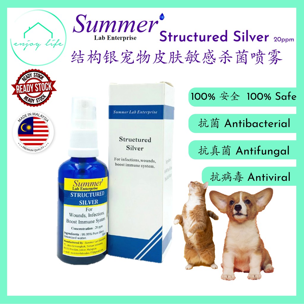 Summer Lab Structured Silver Skin Treatment Spray 结构银宠物皮肤敏感杀菌喷雾 ...