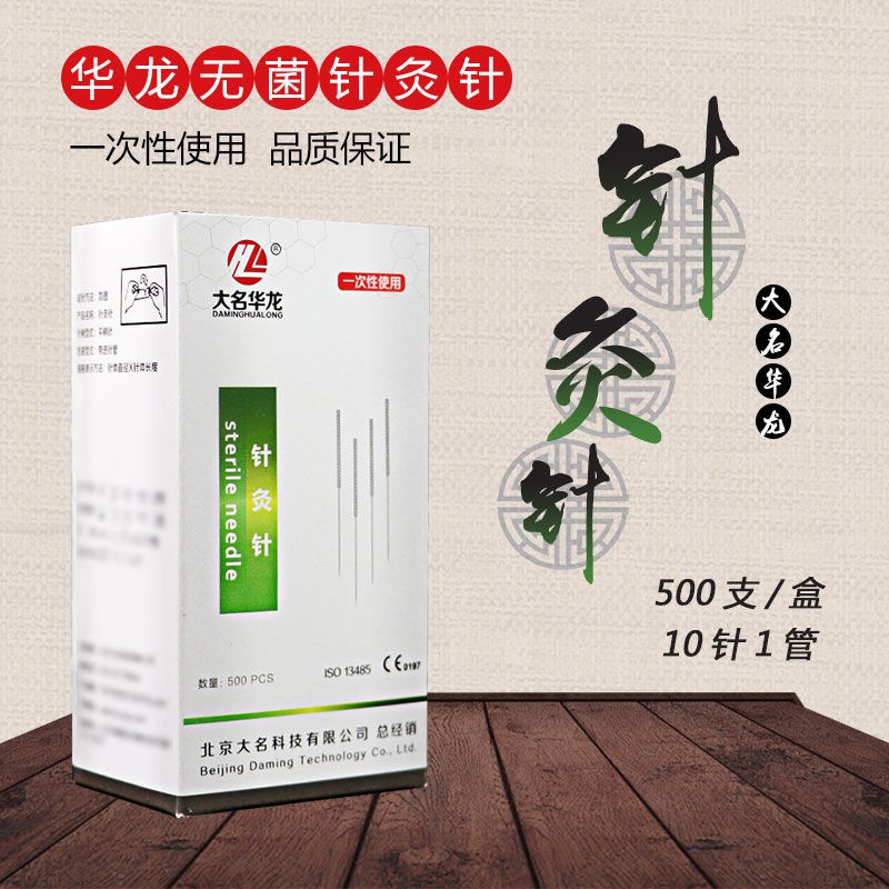 Daming Hualong brand acupuncture needles 500 disposable sterile ...
