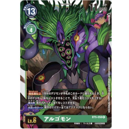 Digimon Card Game TCG Argomon Rare Japanese Version BT-05 BT5-058 ...
