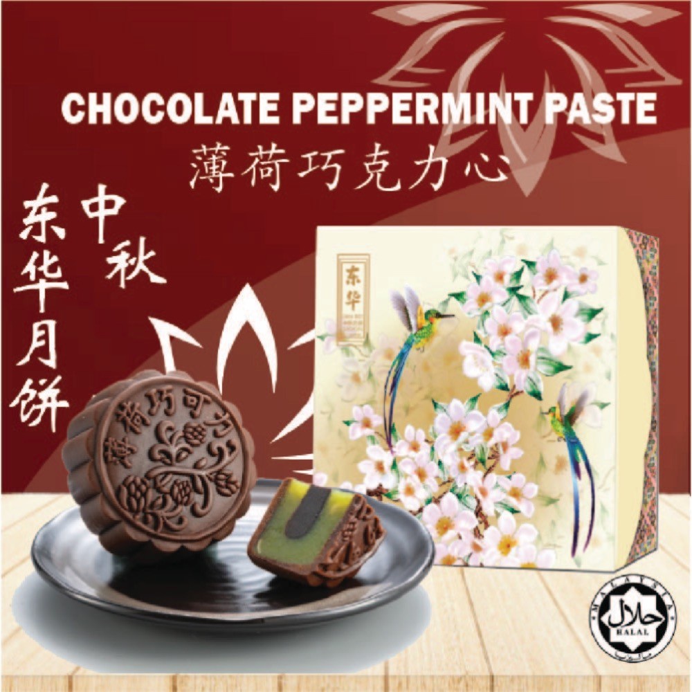 [ AWARD WINNING MOONCAKE + HALAL ] 4PCS Low Sugar CHOCOLATE PEPPERMINT ...