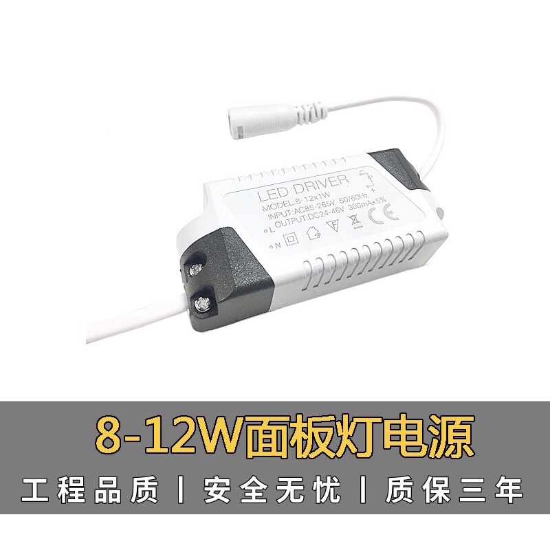 LED Driver 12W (NVC 2-pin) | Shopee Malaysia