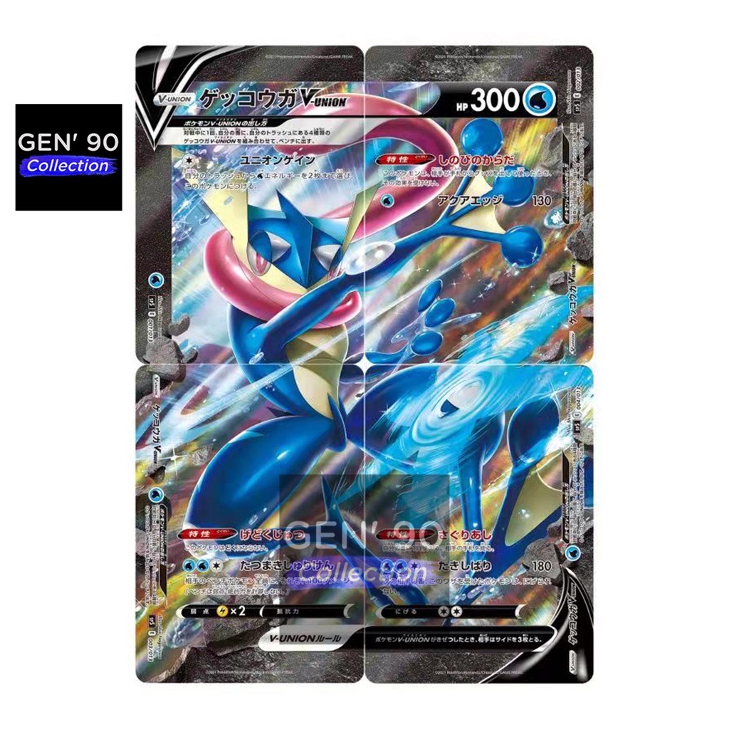 PTCG POKEMON CARD [VER.2021] [Greninja V-UNION] [甲贺忍蛙 V-UNION] SP5 001/013 HOLO RARE [GEN' 90 ...