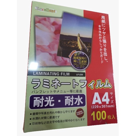 A4 LAMINATOR FILM / A4 LAMINATING FILM / LAMINATE POUCH 80MIC | Shopee Malaysia