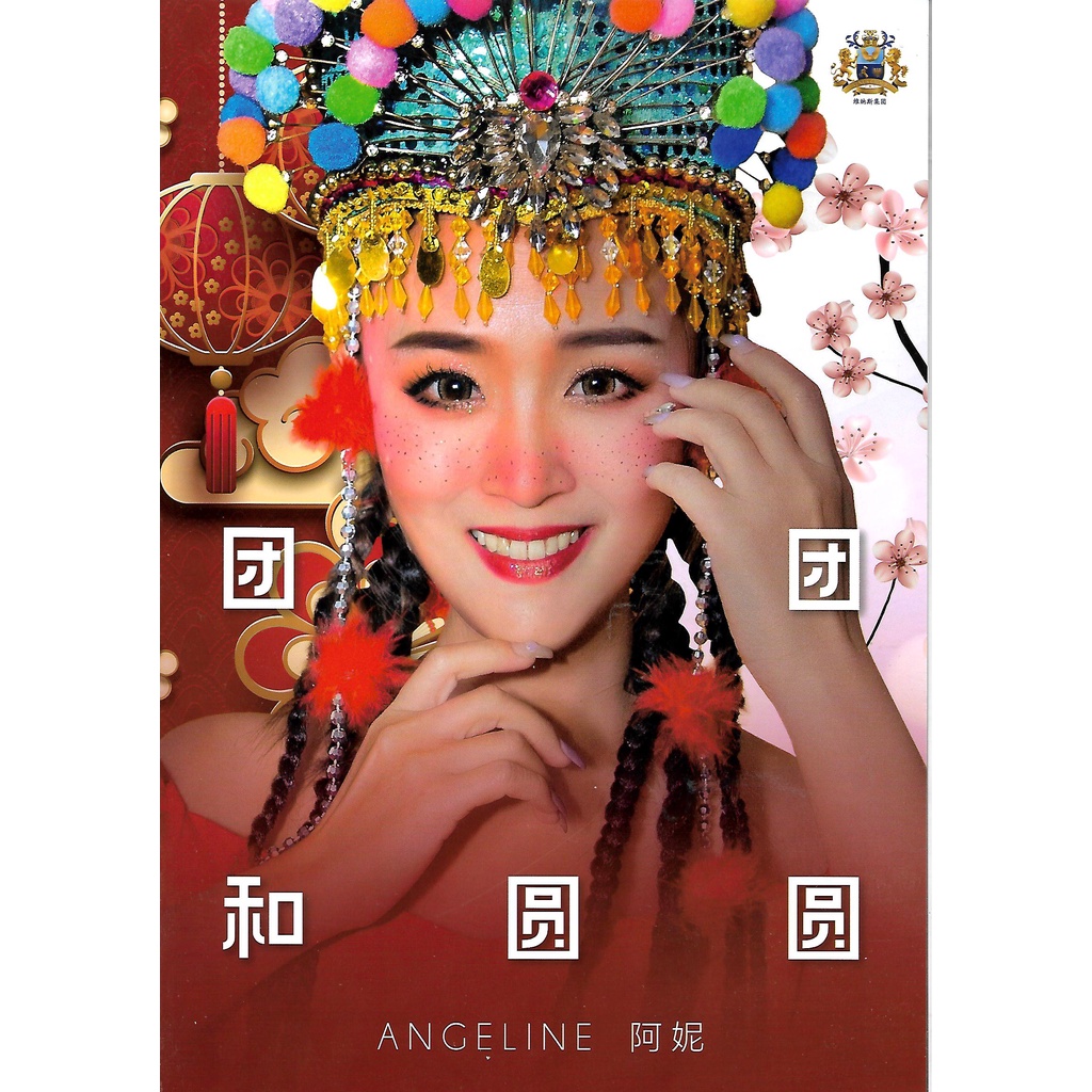 CNY ANGELINE KHOO 阿妮 团团和圆圆 CD + DVD 贺岁专辑 新年歌 CHINESE NEW YEAR SONGS ...