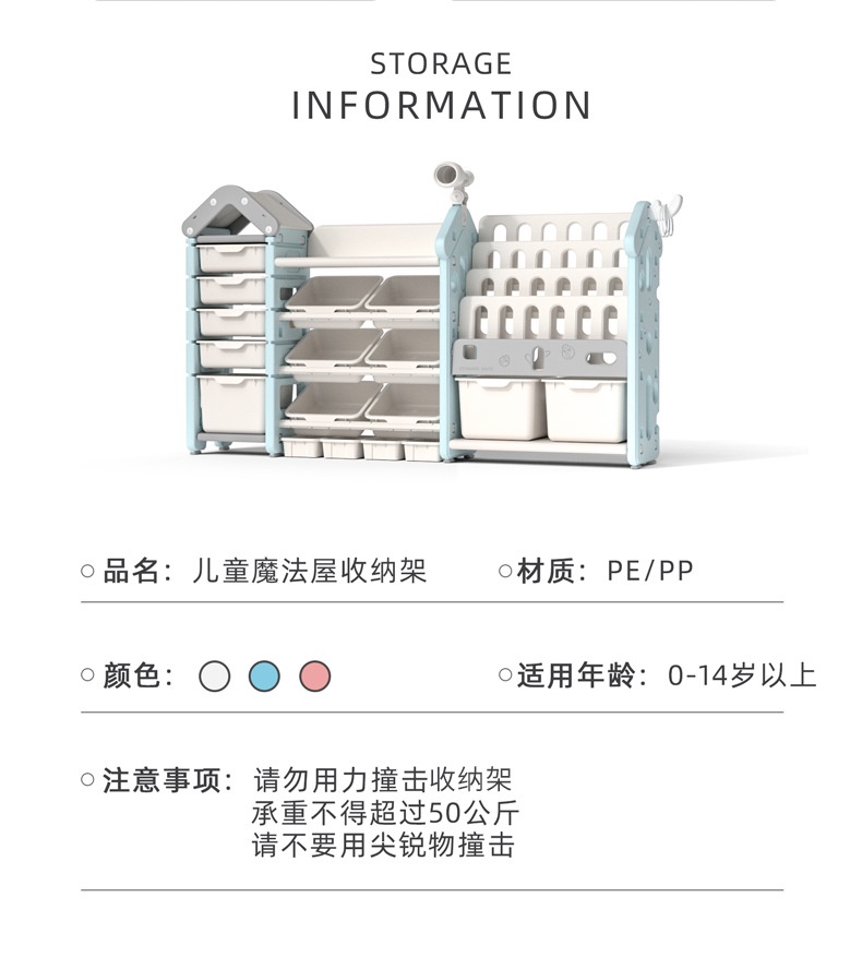 Magic House Design Kids Storage Rack Children Storage Toy Rack Bins ...