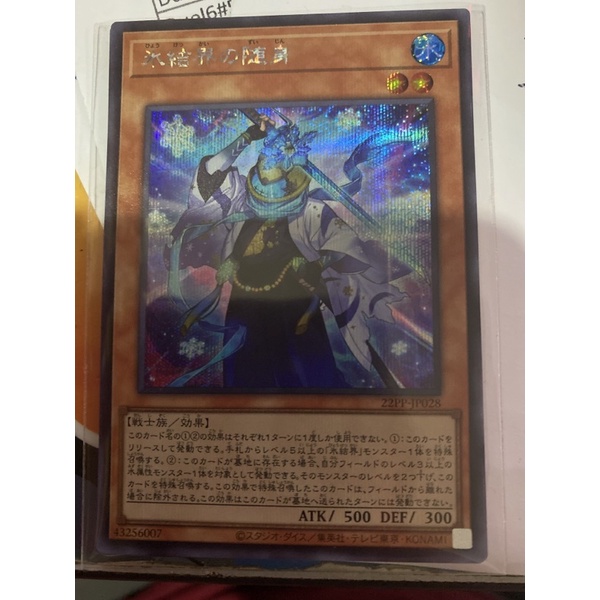 Premium Pack 2022 22PP-JP028 "Zuijin of the Ice Barrier" (Secret Rare) | Shopee Malaysia