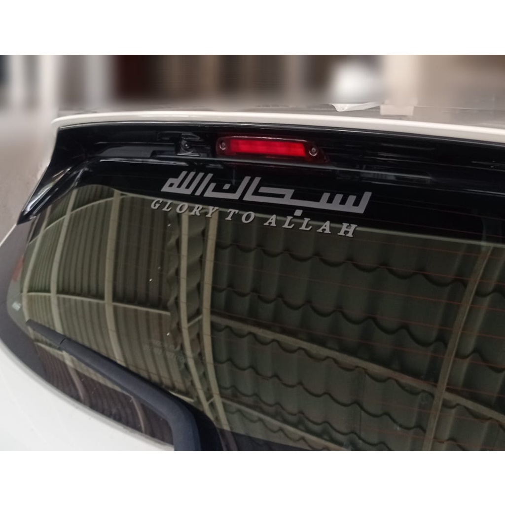 SUBHANALLAH KUFI GLORY TO ALLAH Sticker / Car Decal Automotive Die-Cut ...