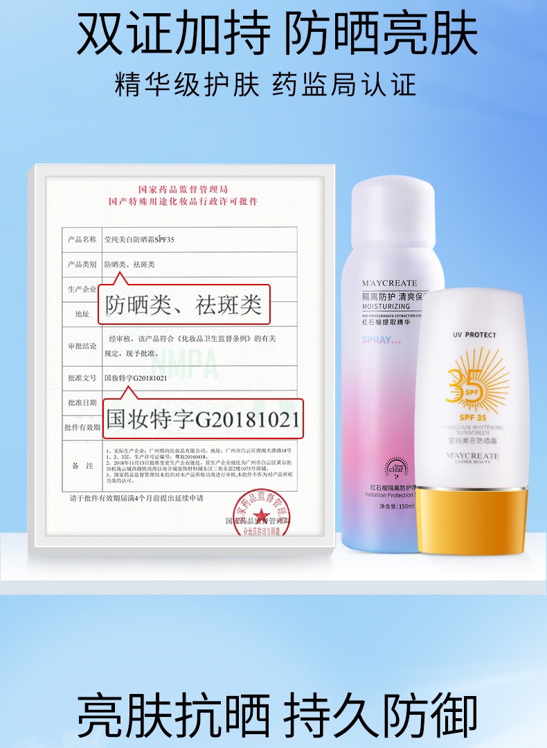 MAYCREATE Pelindung Matahari🔥健美创研美白防晒喷雾 Whitening Sunscreen Spray 隔离 UV ...
