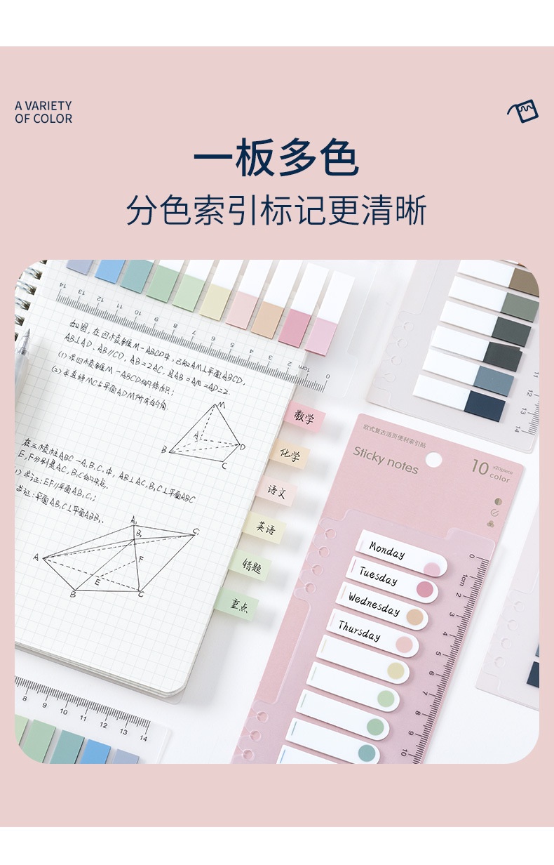 200pcs Retro Morandi Sticky Note Colorful Label Sticker Bookmarks Cute ...