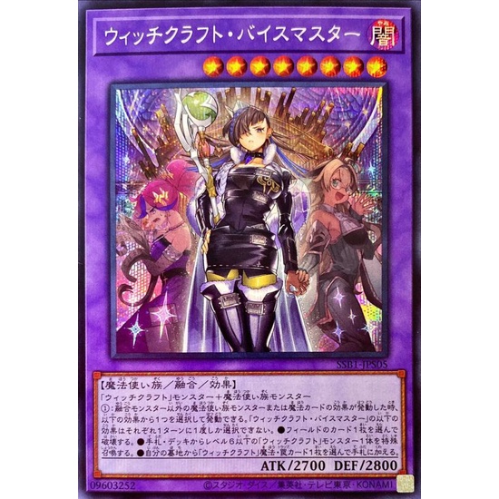 YUGIOH SSB1-JPS05 SSB1-JP005 Witchcrafter Vice-Master | Shopee Malaysia