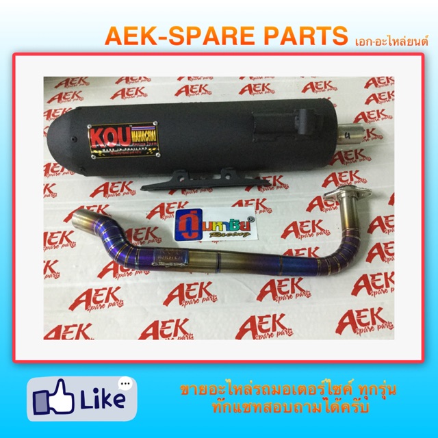Pcx-2017 Dissection Pipe Side Open Tai Tei Style Z Ku Mahachai | Shopee ...
