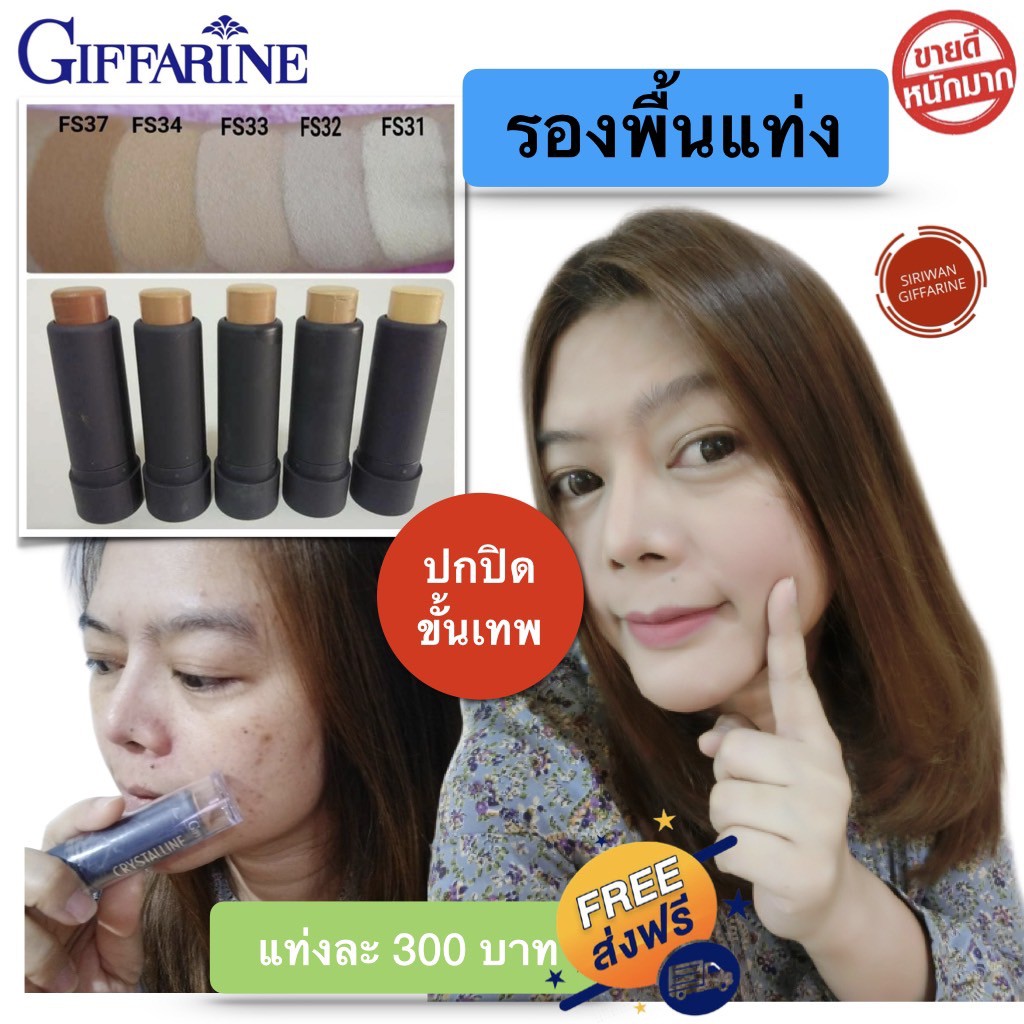 Giffarine Foundation Stick Cover Acne Scars Freckles Dark Spots Sweat ...