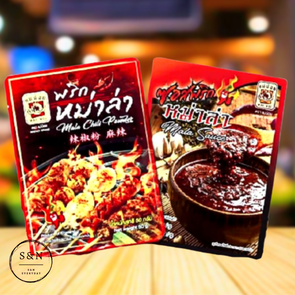 MAE NOI - MALA CHILI POWDER & SAUCE ( MALA SPICY SAUCE & POWDER ...