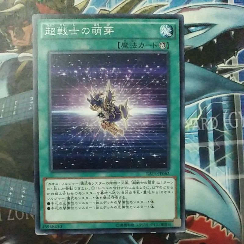 Yugioh Card 游戏王 Super Soldier Synthesis RATE-JP062 | Shopee Malaysia