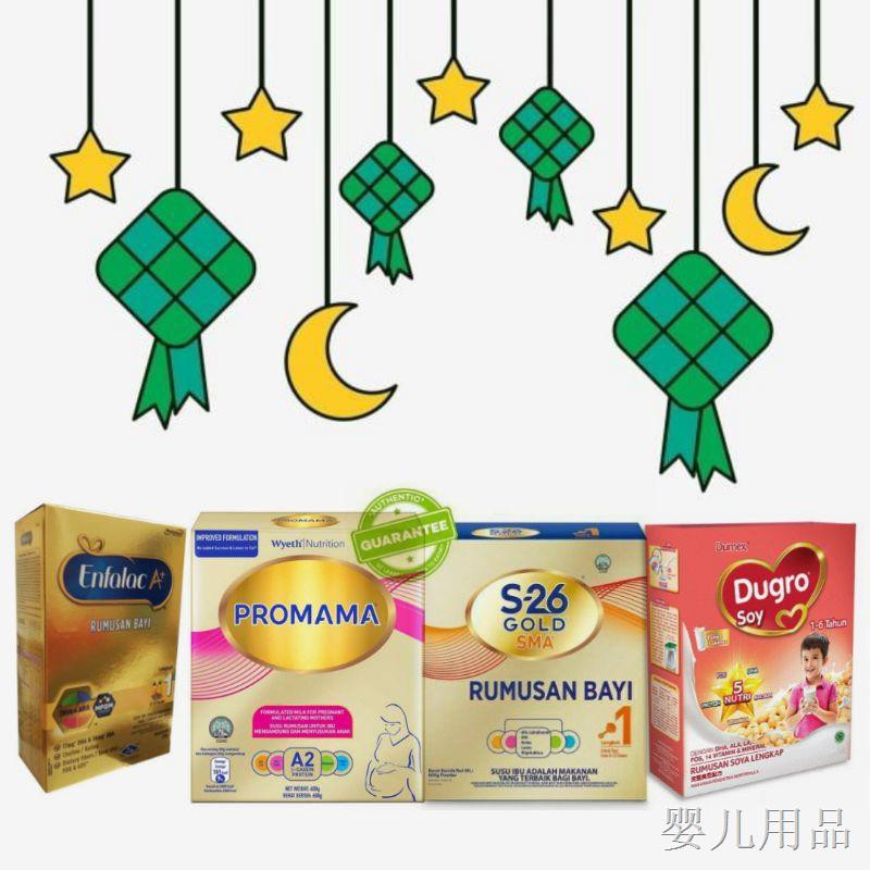 kid stroller Susu Enfalac A+ 200g/Frisolac Step 1 400g/S26 Gold 200g ...
