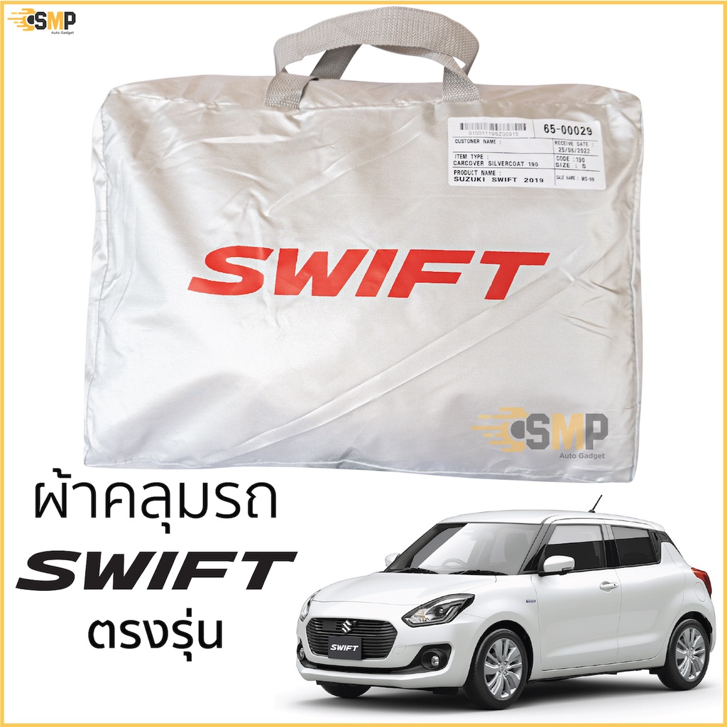Suzuki Swift 2019 Car Cover-Latest All Model Silver Coat Weatherproof ...