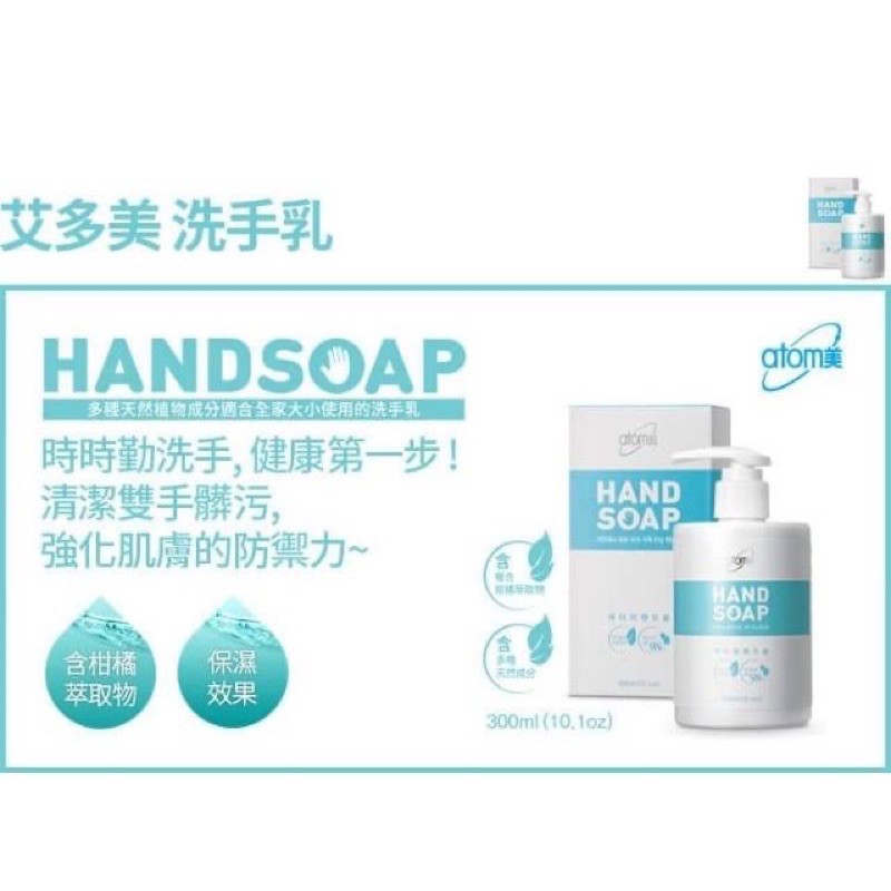 Atomy Hand Soap 300ml(Ready Stock ) | Shopee Malaysia