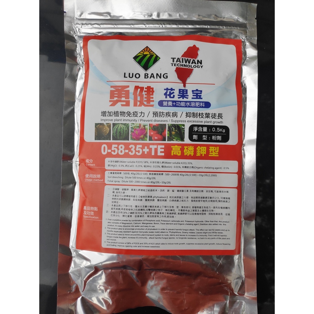 Luo Bang Potassium phosphite 500g 勇健 | Prevention against Phytophthora Downy Mildew | Durian ...