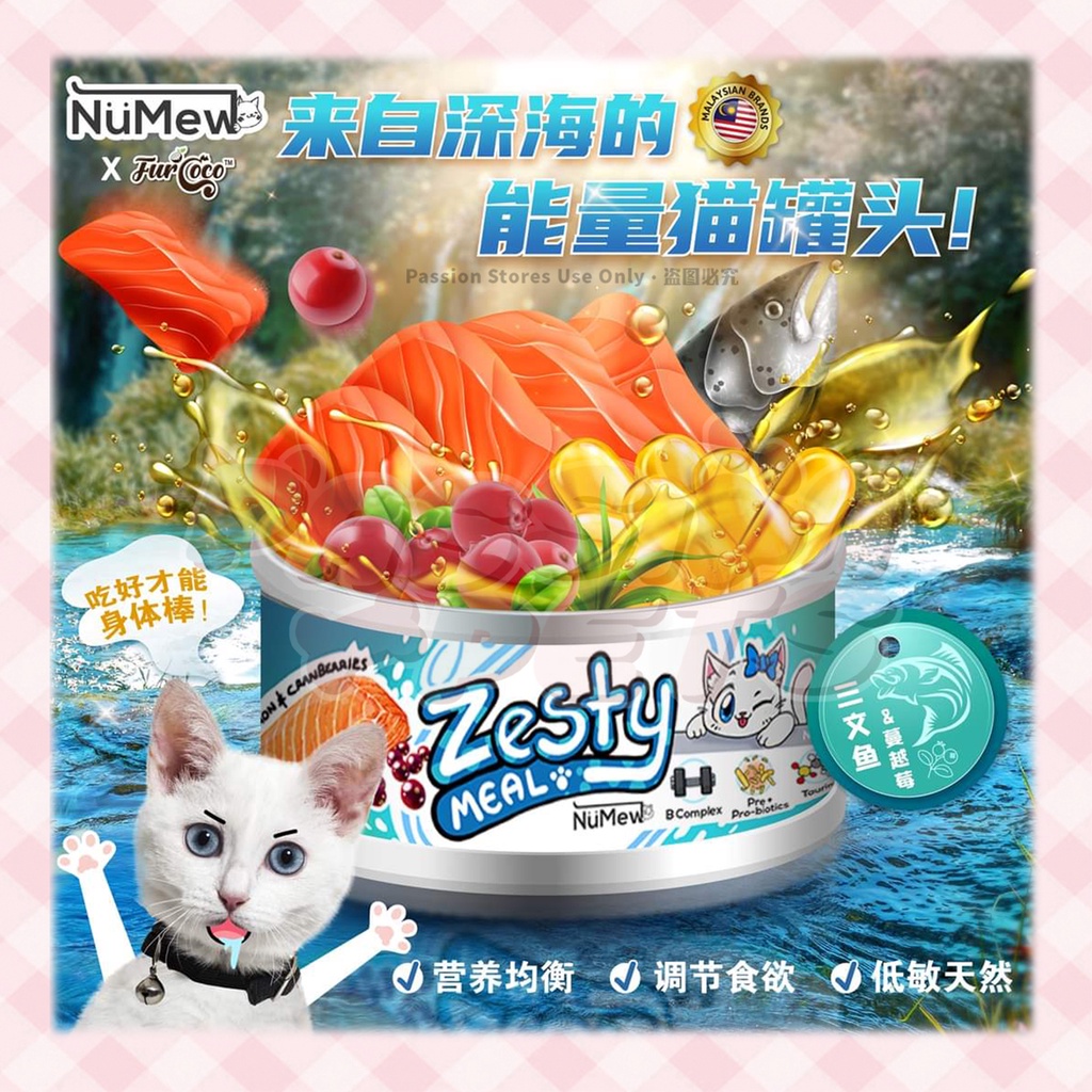NuMew Zesty Meal Complete Balance Cat Can 100g || NuMew Zesty 主食猫罐头 ...