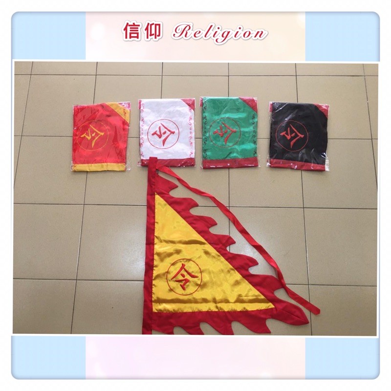 MYS RELIGIONS 15,18,24 寸双面刺绣令旗 FLAG | Shopee Malaysia