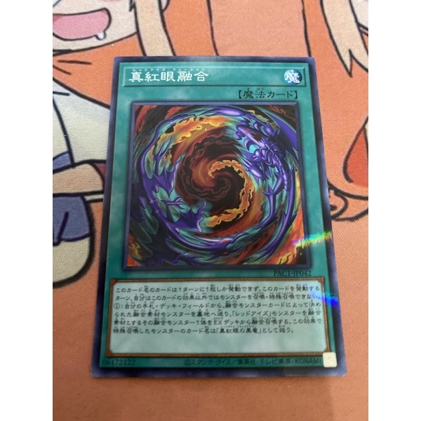 Yugioh PAC1-JP042 Red-Eyes Fusion (NPR) | Shopee Malaysia