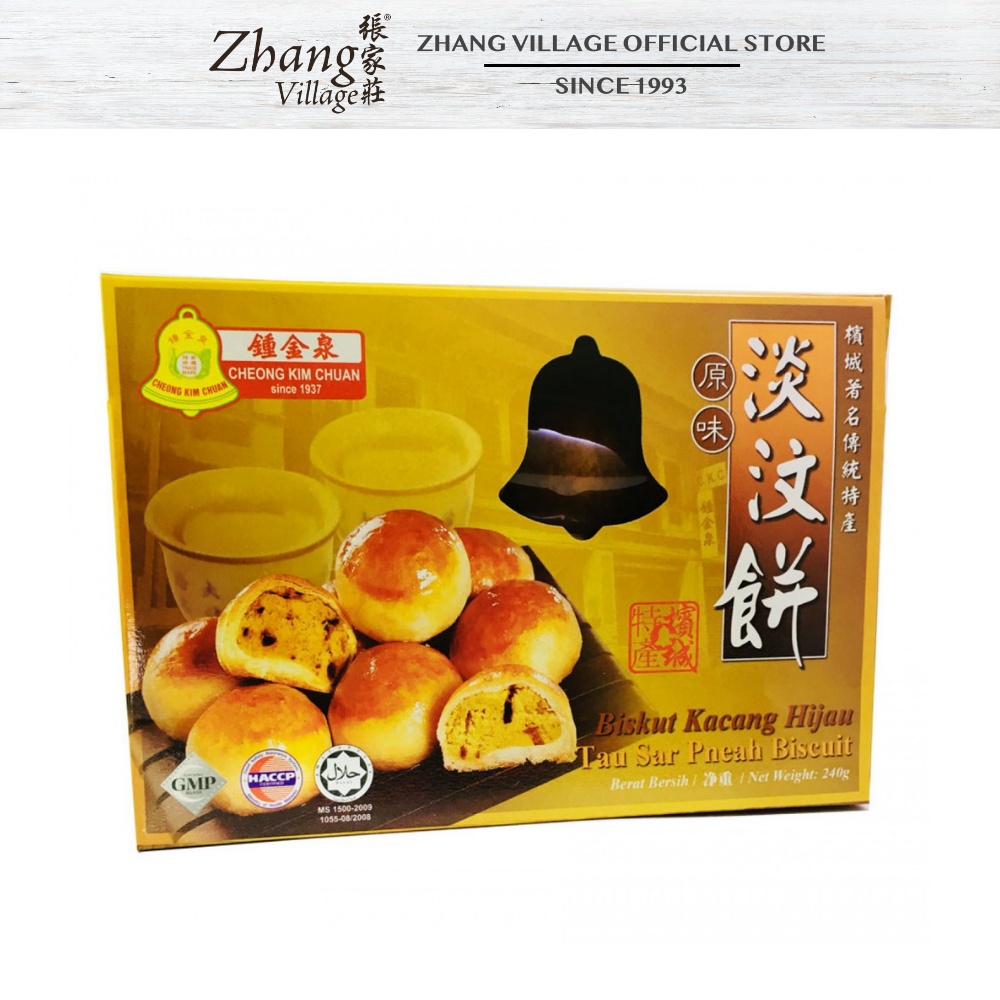 Cheong Kim Chuan Tambun Biscuit (4 Pieces 20g per pack X 3PKTS ...