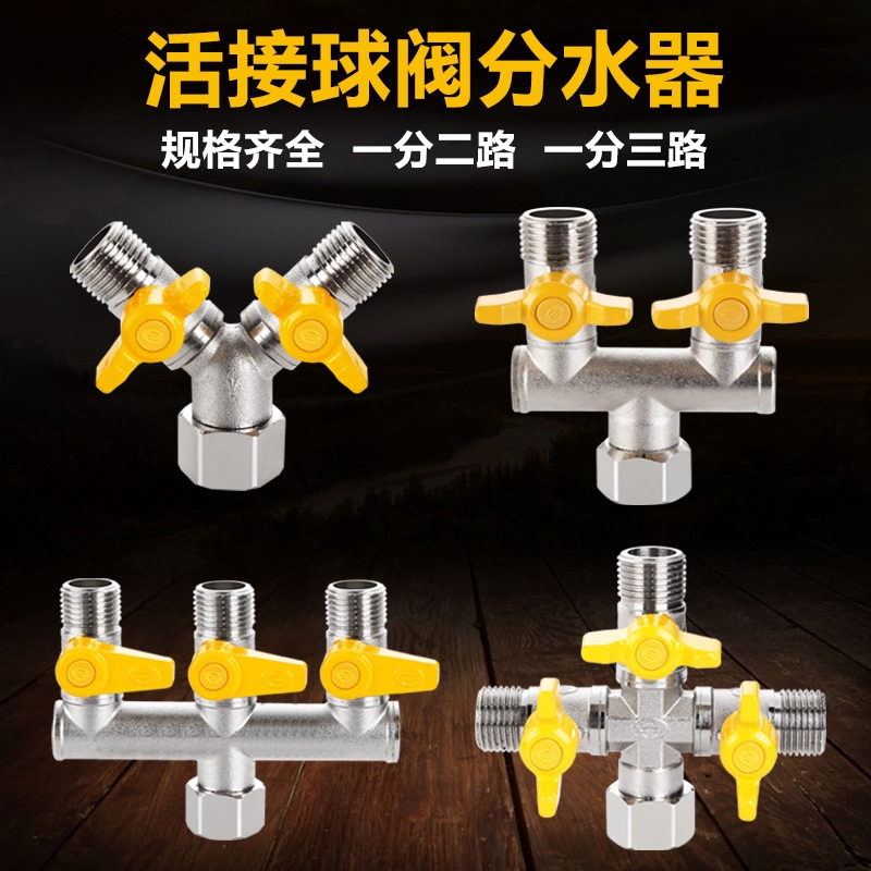 Copper Triangle Valve Splitter One Point Two Double Outlet Inlet Faucet ...