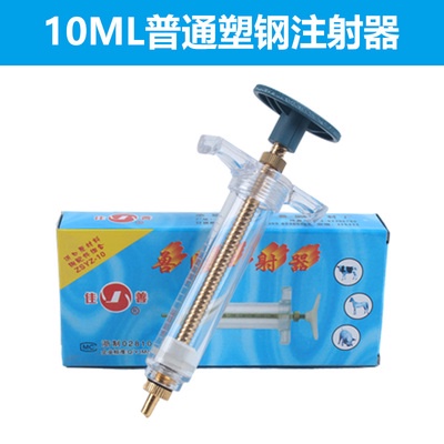 Syringe / Picagari Untuk haiwan Ternakan Lembu,Kambing, biri-biri, rusa ...