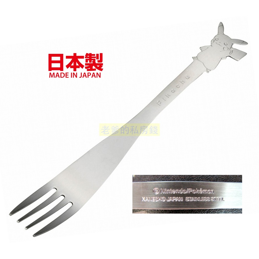 ((Made In Japan) Japan Imported (L) Pokémon Pikachu Stainless Steel ...