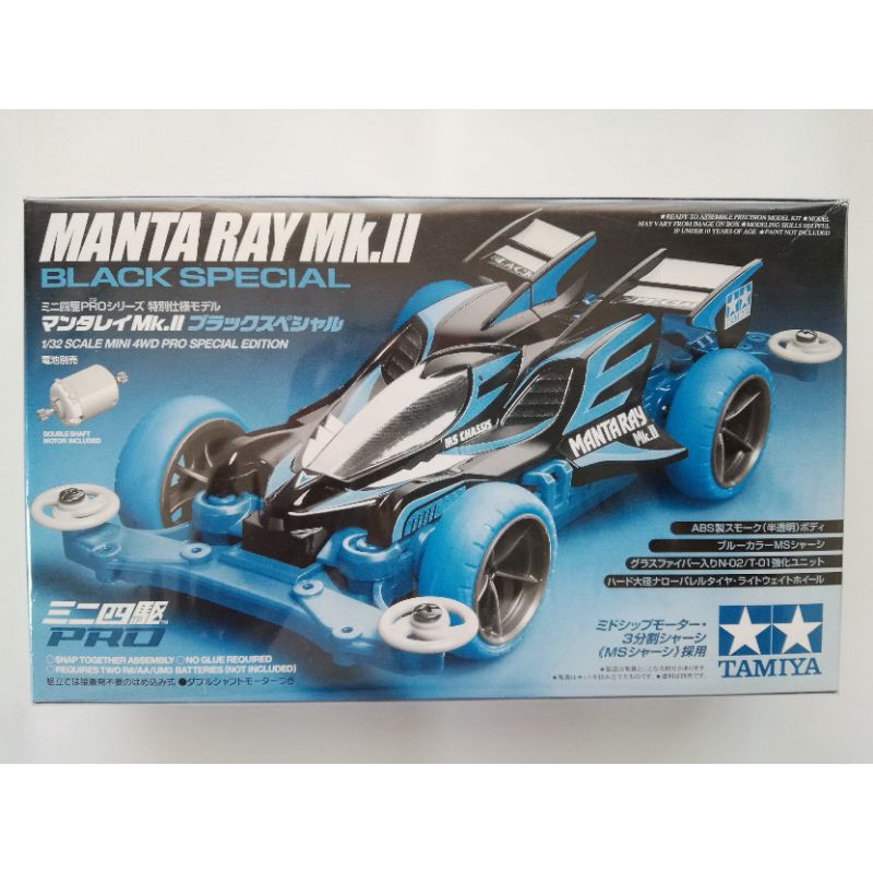 Tamiya 95466 Manta Ray Mk II Black Special | Shopee Malaysia
