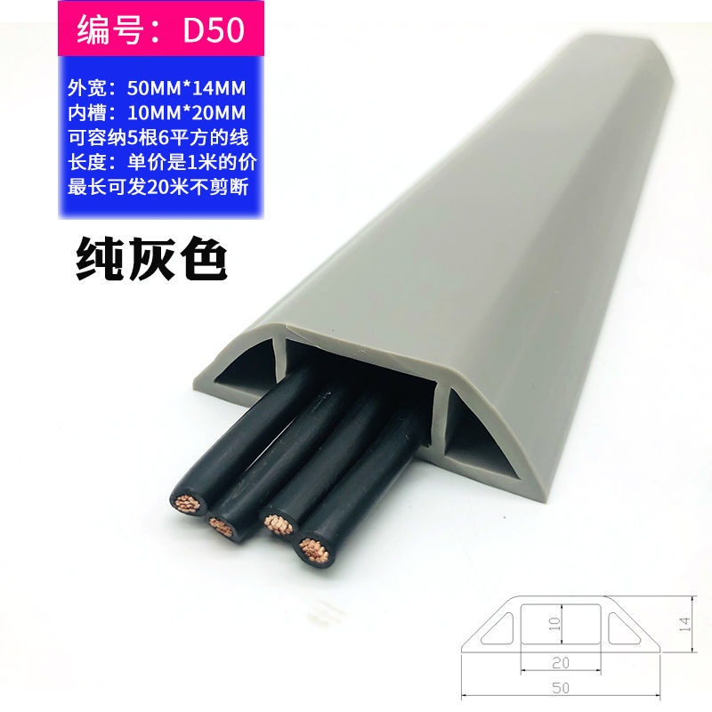 Wire Shielding Strip Wire Fixed Wire Layering Wire Storage Wiring Duct ...