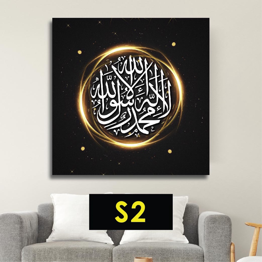 Frame Ayat Kursi - Frame Islamik - Kaligrafi Khat - Khat kufi - Allah ...