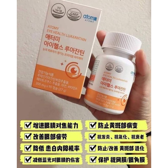 Atomy Luaxanthin 艾多美护眼宝 300mgx90 RM 139.99 no halal certified | Shopee ...