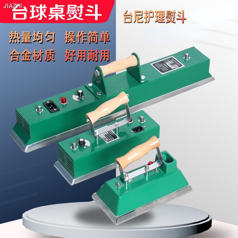 Billiard table tablecloth electric iron Chinese black 8 American ...