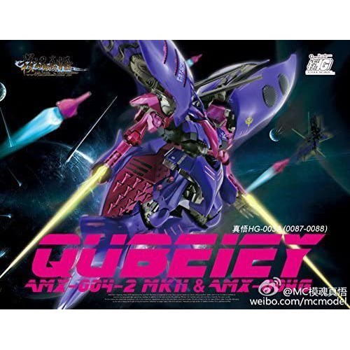 MC HG - Qubeley AMX-004-2 MKii & AMX-004G | Shopee Malaysia