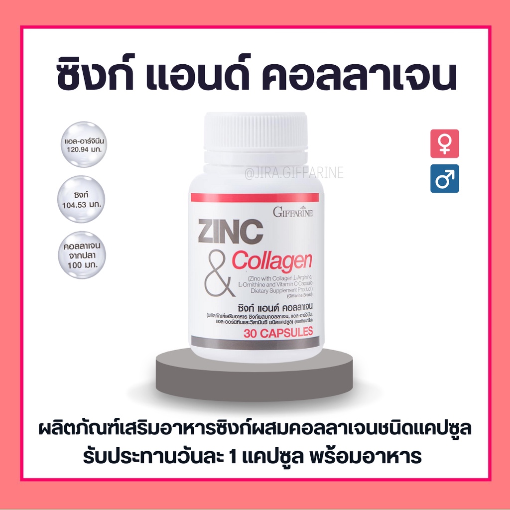 ZINC Capsule & COLLAGEN GIFFARINE | Shopee Malaysia