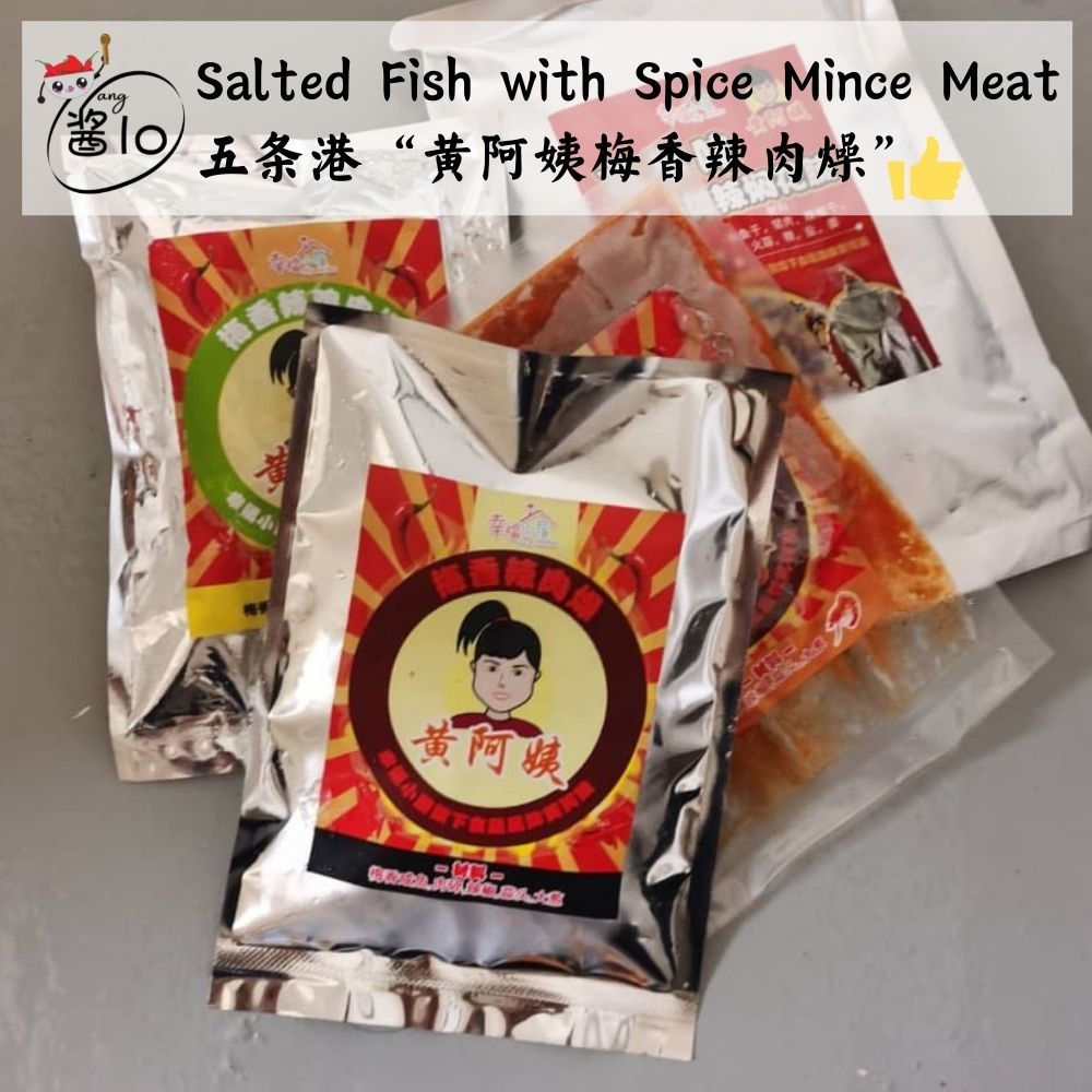 👍 Pulau Ketam Salted Fish with Spice Mince Meat 吉胆岛五条港驰名梅香辣肉燥 👍 ...
