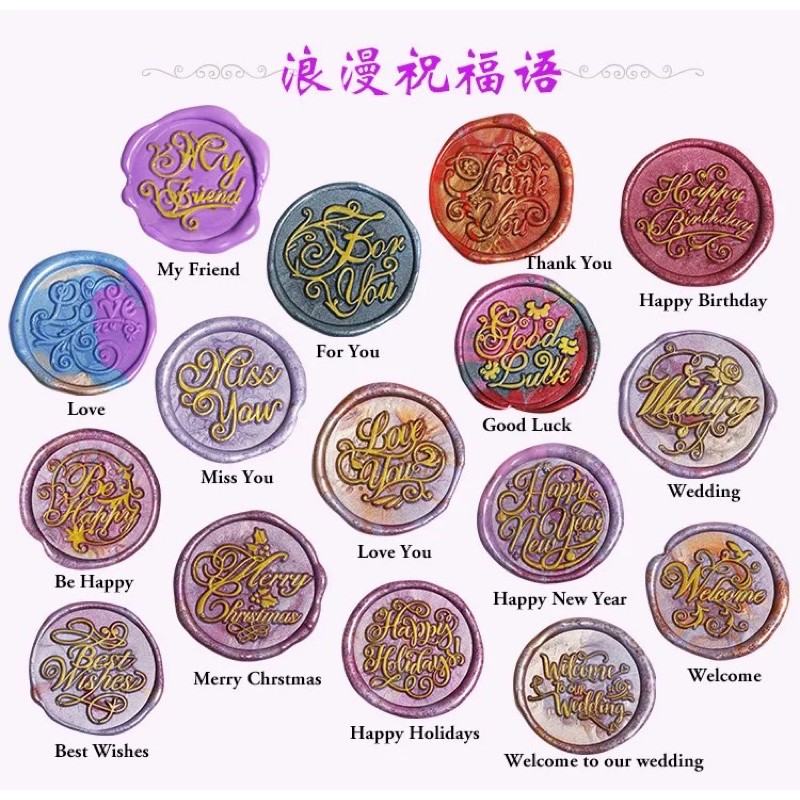 Wax Seal Stamp Romantic Wishes Wording Design 浪漫祝福语系列火漆印章铜头 | Shopee ...