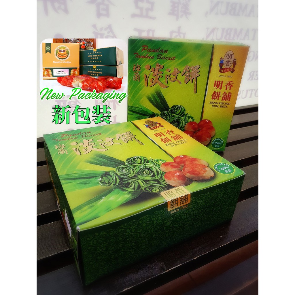 28pcs Beng Heong Tambun Biscuit (Original原味/ Pandan班兰) (FRESH BAKED ...