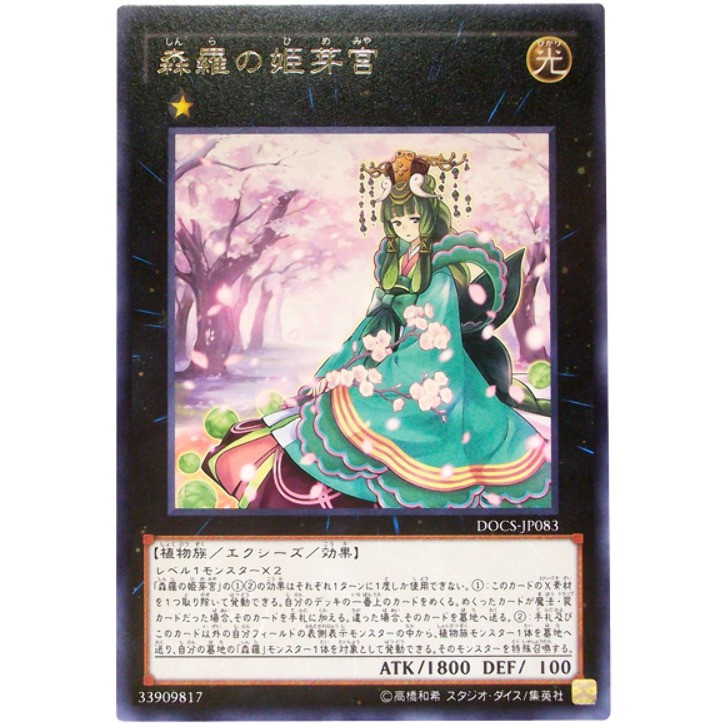 Yugioh DOCS-JP083 Sylvan Princessprite | Shopee Malaysia