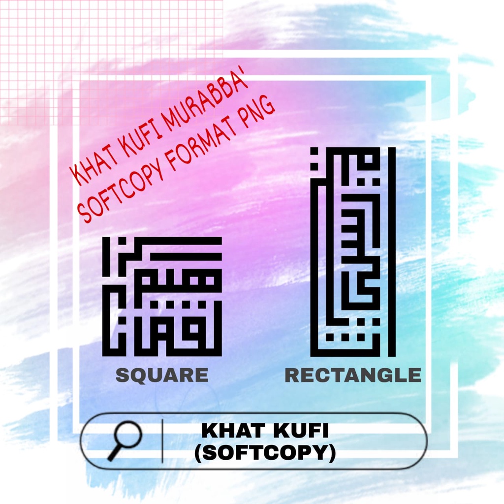 Customize Nama/Perkataan Dalam Khat Kufi (softcopy) | Shopee Malaysia