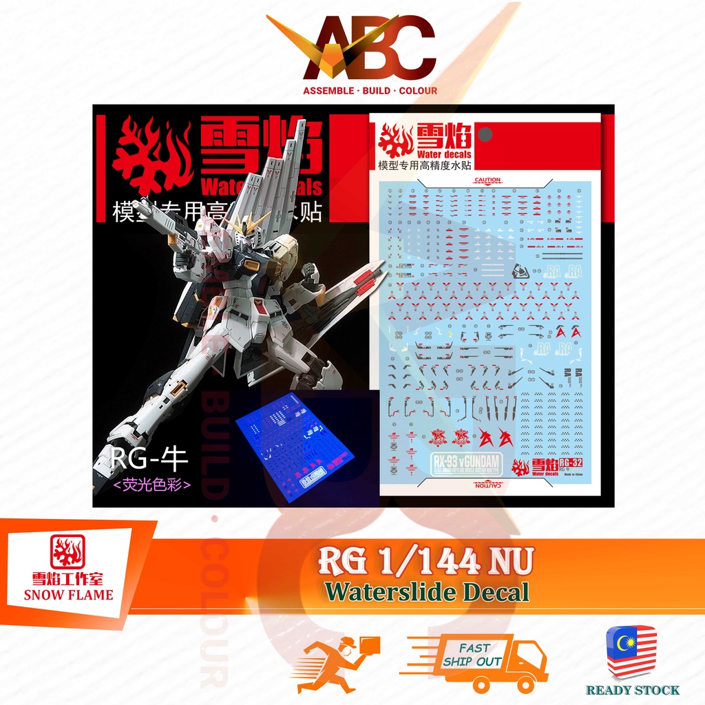 [Snow Flame] Waterslide Decal - RG 1/144 Nu (Fluo) RX-93 ν Model Kit Water Sticker RG32 Flaming ...