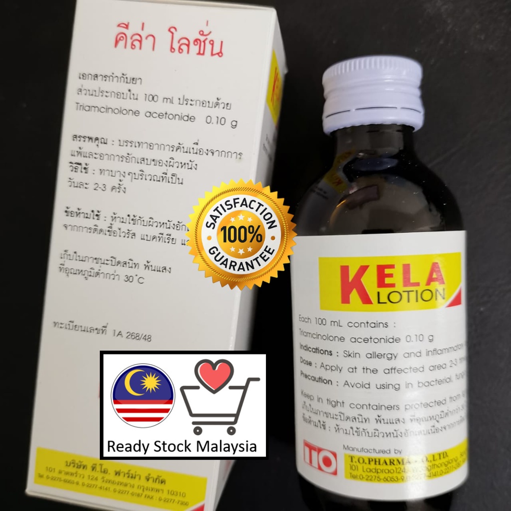 60ml Thai Kela Lotion Siam Kela Lotion Thailand Kela Lotion | Shopee ...