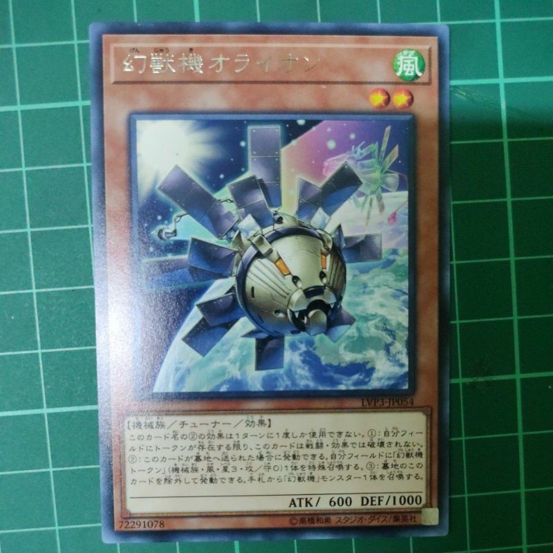 YUGIOH LVP3-JP054 Mecha Phantom Beast O-lion | Shopee Malaysia